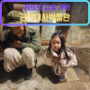 파주시헤이리예술마을 근현대사박물관추천카페1 네이버 블로그